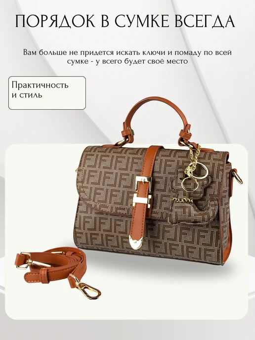 Unusual Bags Wildberries