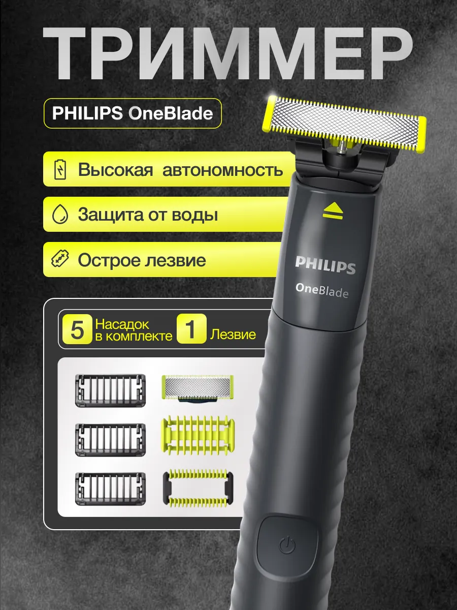 Oneblade razor store