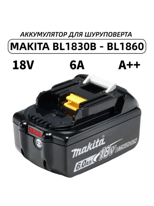 Bl1830 18v 3.0 ah store