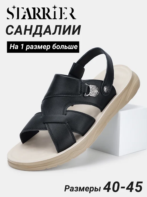 Сандалии STARRIER