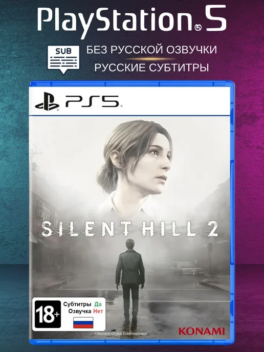 silent hill playstation 4