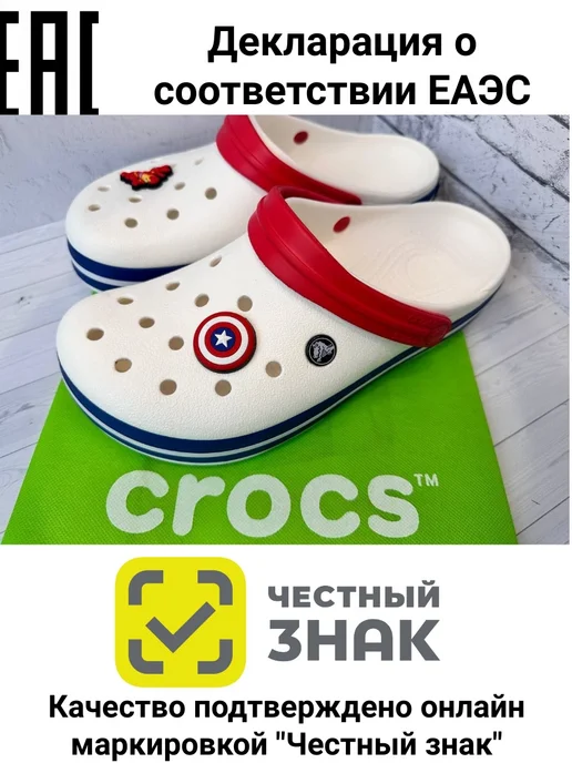 Crocs 23 store