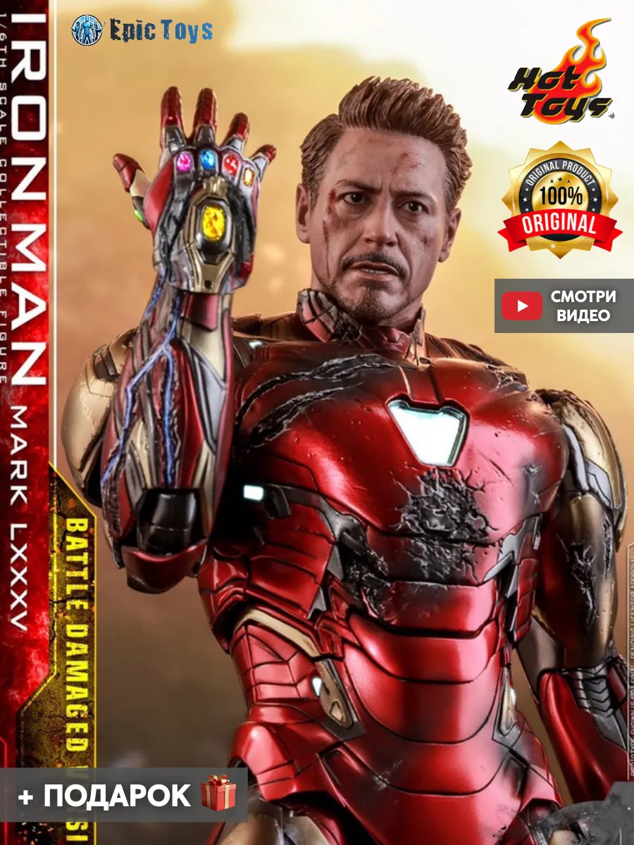 Hot toys iron man mark 85 store