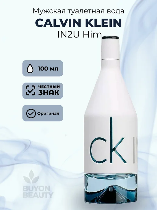 Ck in2u original store