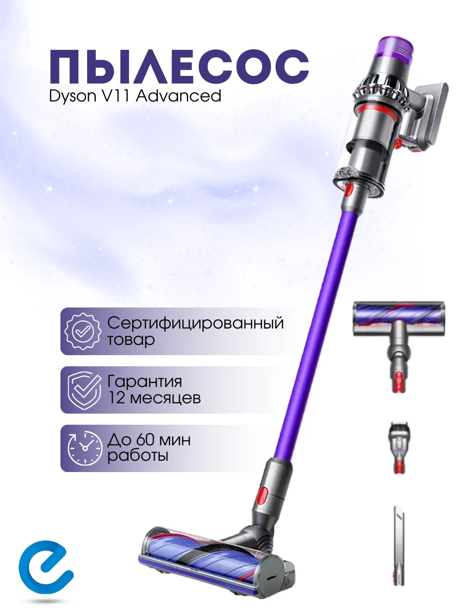 V11 Advanced Dyson 300524260 52604 Wildberries