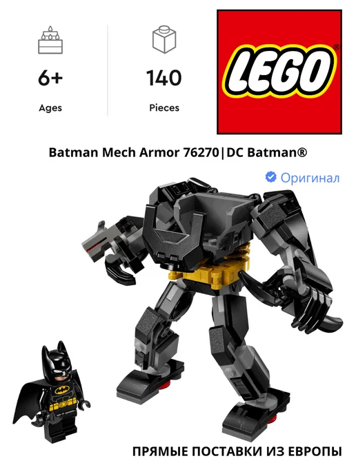 Robot lego batman store
