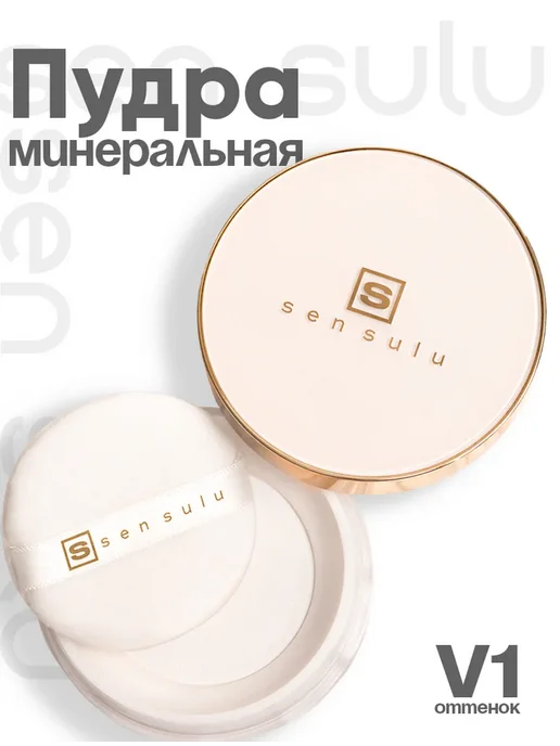 Минеральная пудра V1 Sen Sulu